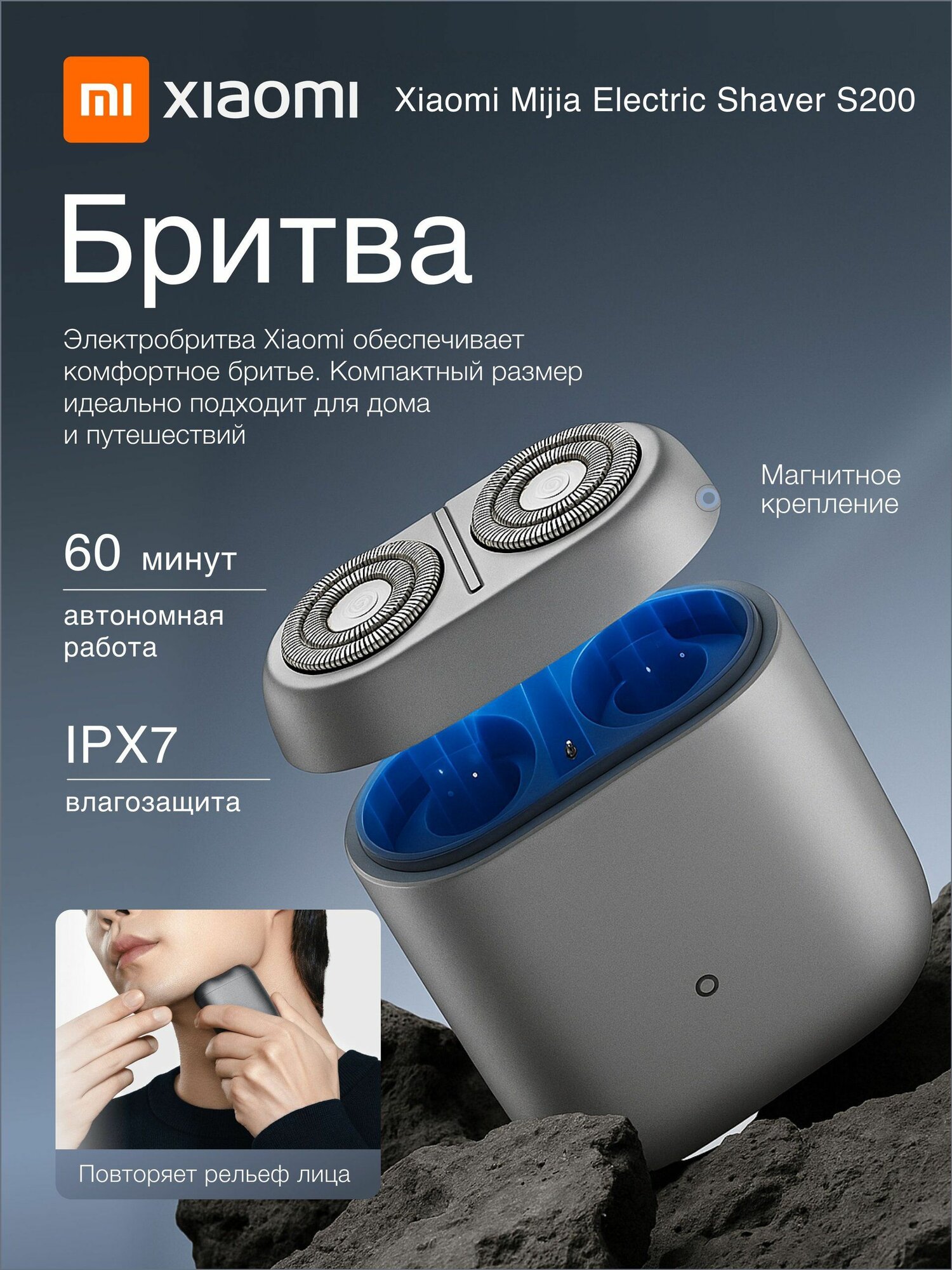 Xiaomi Электробритва 1, светло-серый, кремовый
