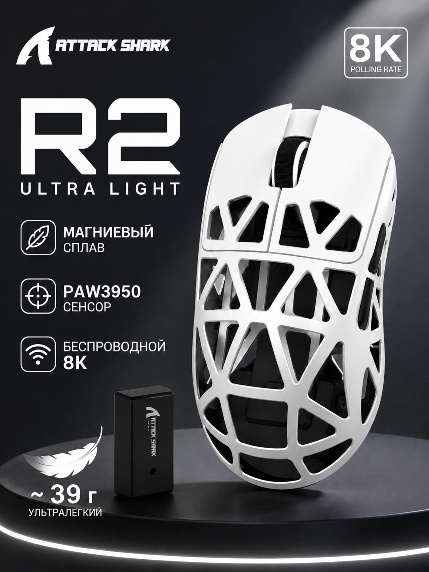 Attack Shark R2 игровая мышь из магниевого сплава, PAW3950, 45 г, 8000 Гц, 100 млн кликов
