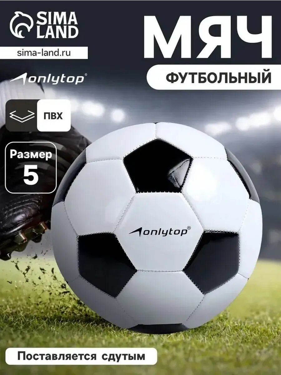Качественный футбольный мяч для игры и тренировок