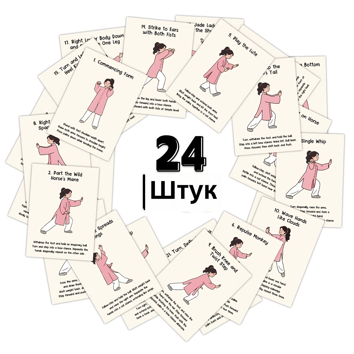 Карточки для изучения тайцзицюань, 24 шт, пошаговые инструкции для начинающих и пожилых, размер 2,5 х 3,5 дюйма, портативные карточки для упражнений