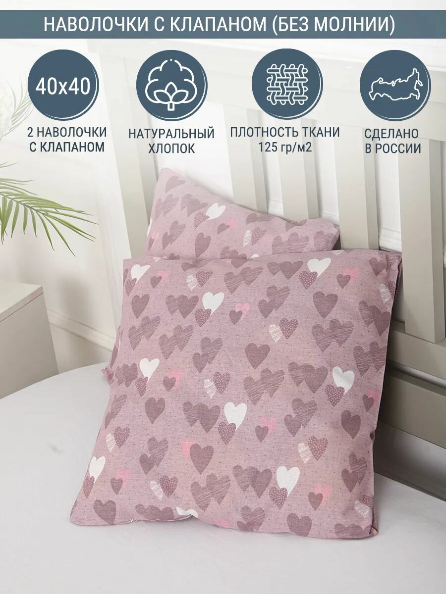 Наволочки Ovonavi-2215 розовые 40х40 см
