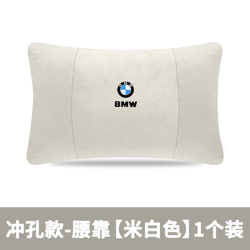 BMW Высококачественная перфорированная подушка для спины, кремово-белый, 1 шт, бережный уход за спиной