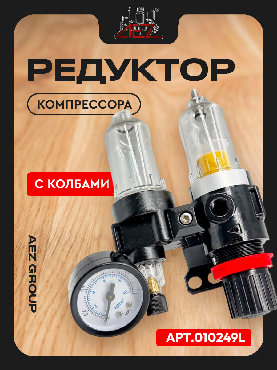Редуктор для компрессора с колбами