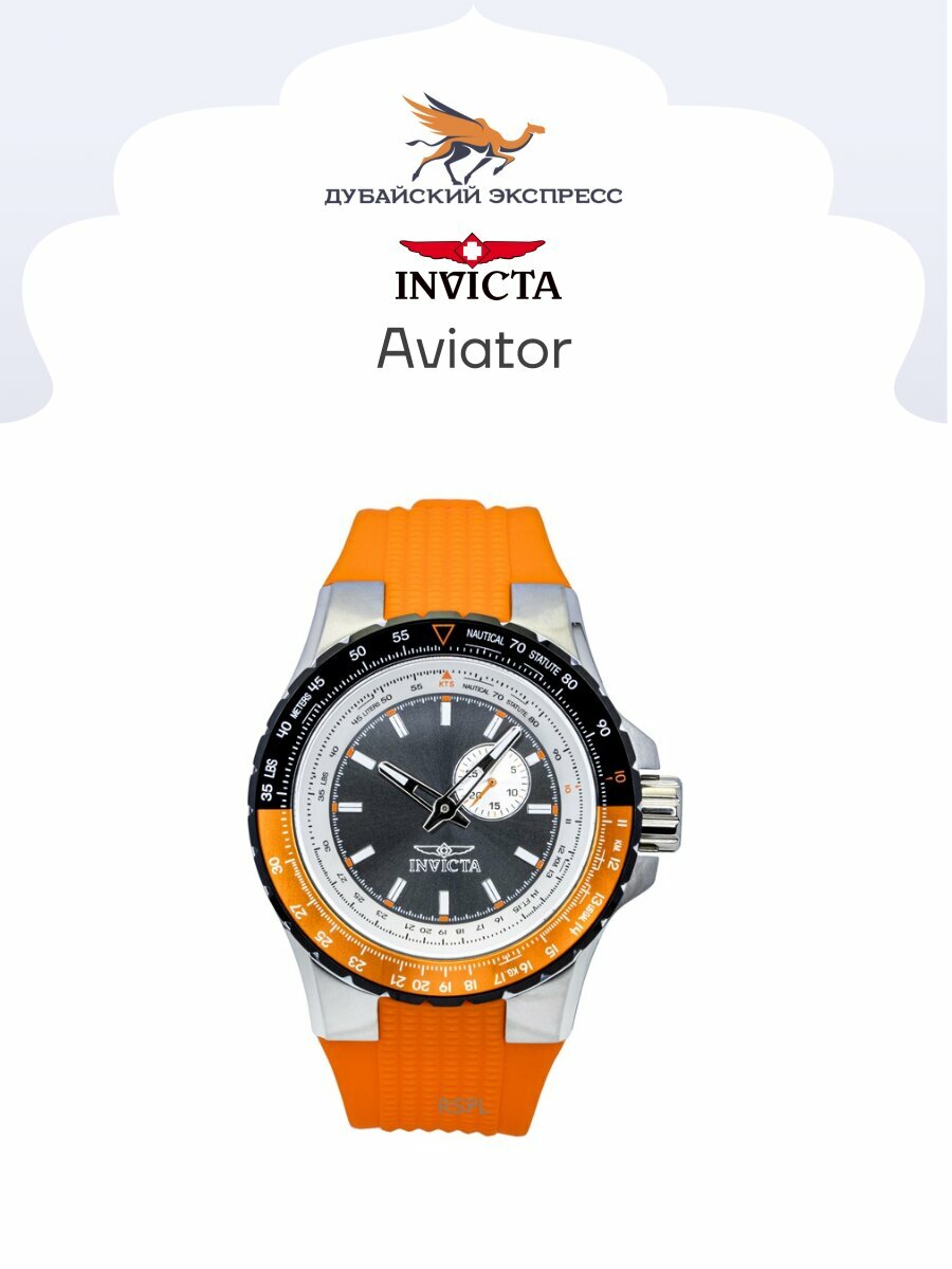  INVICTA