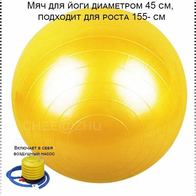 Фитбол, 350 г