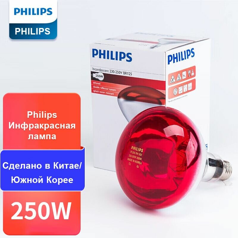 Philips Лампочка, Цоколь: E27, 250 Вт, Галогенная, 1 шт.