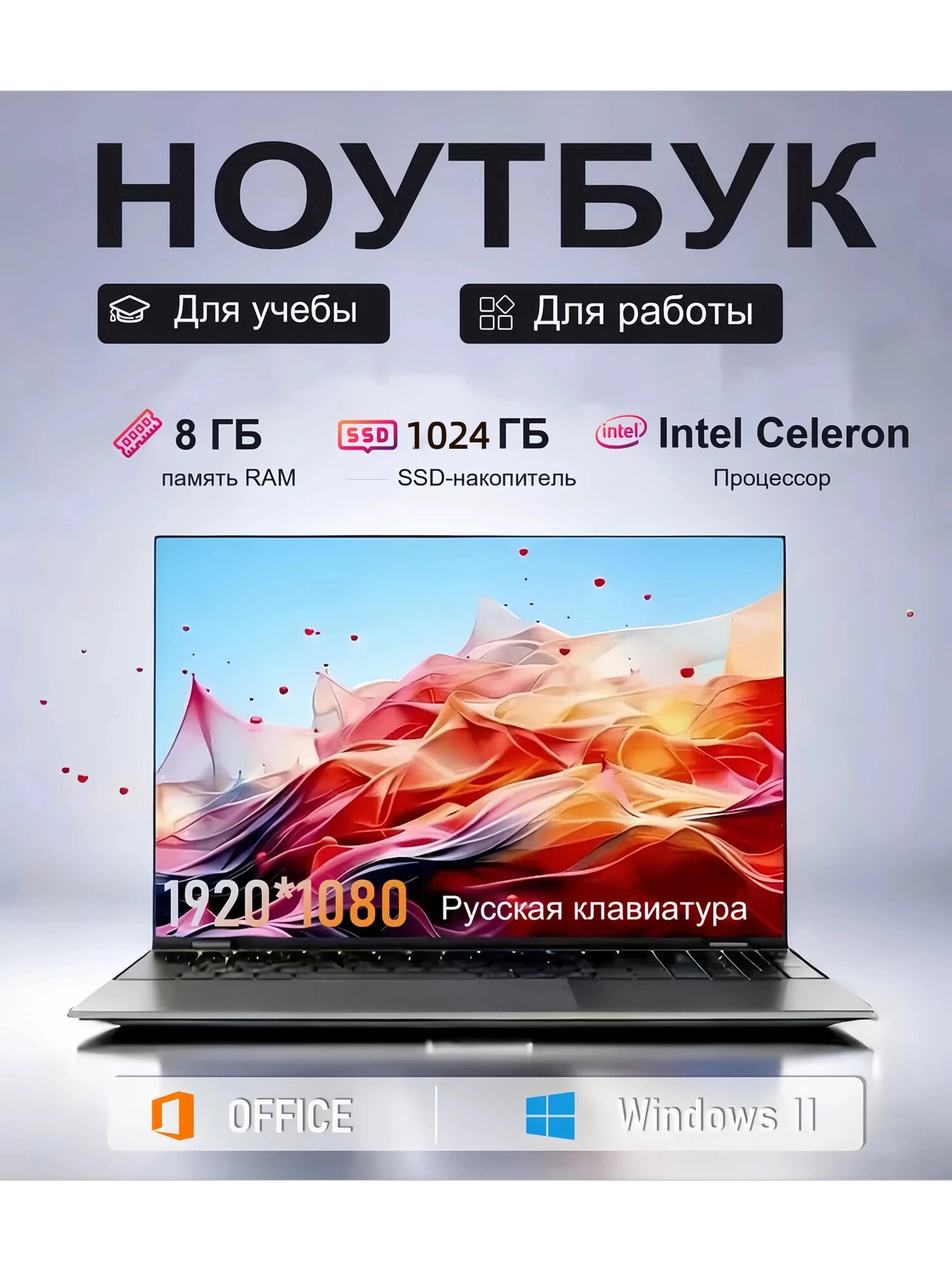 Ноутбук 14.1 дюйма, Intel N4000,8 ГБ, SSD 1024 ГБ, графические процессоры Intel UHD , Windows 11, русская клавиатура