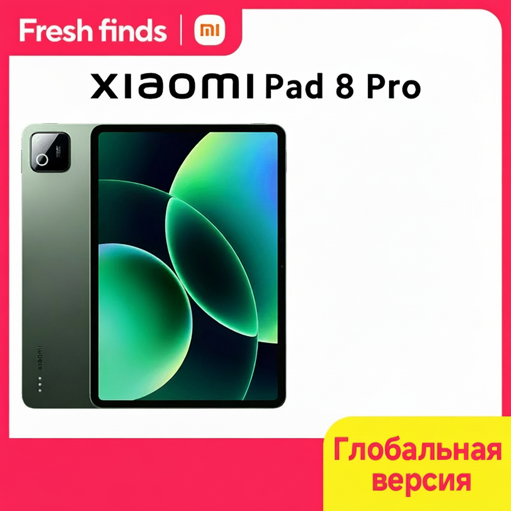 Планшет Xiaomi Pad 8 Pro, 11.2", 8/256ГБ, Wi-Fi, Android