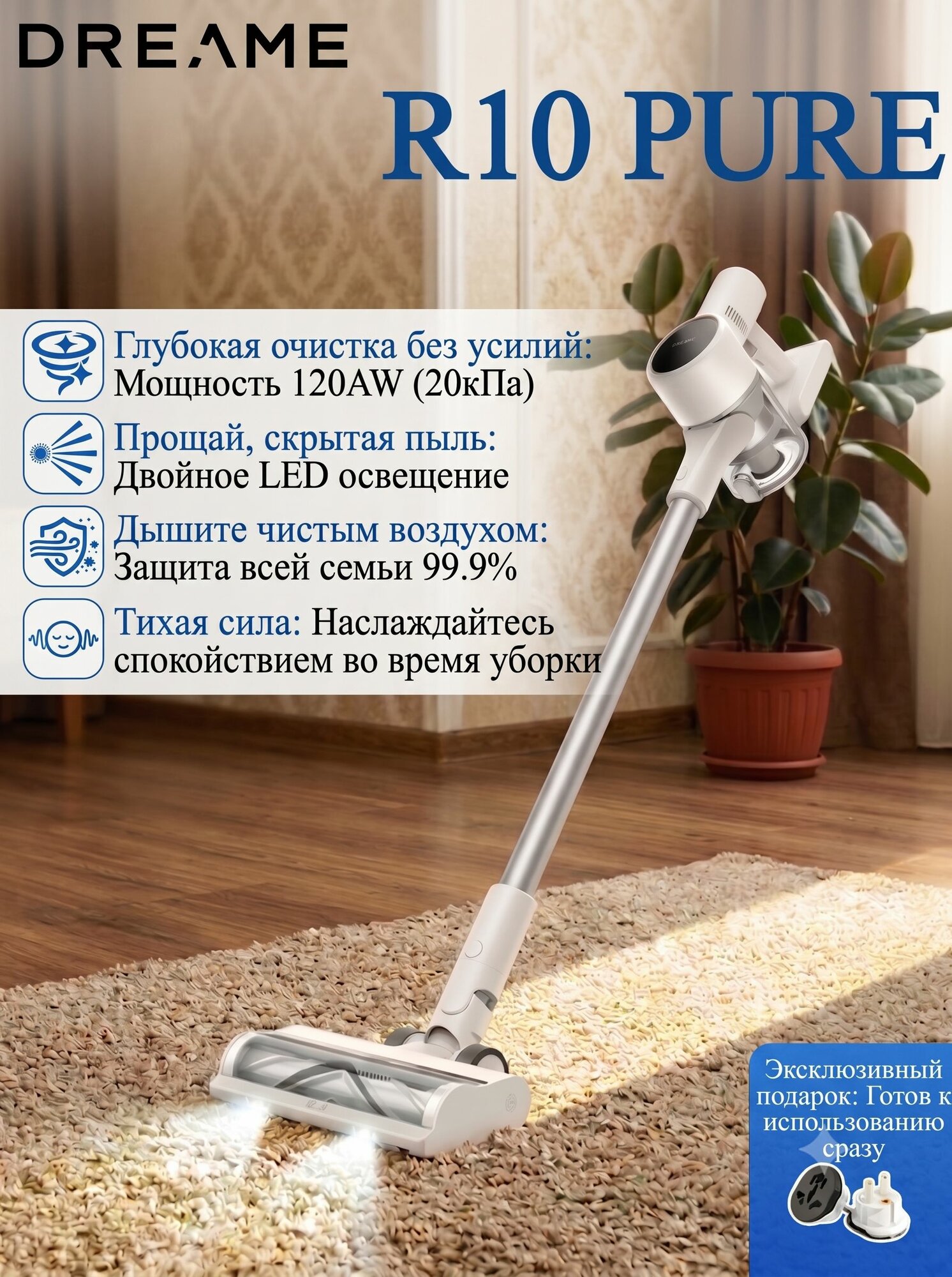 Беспроводной ручной пылесос Dreame R10 pure