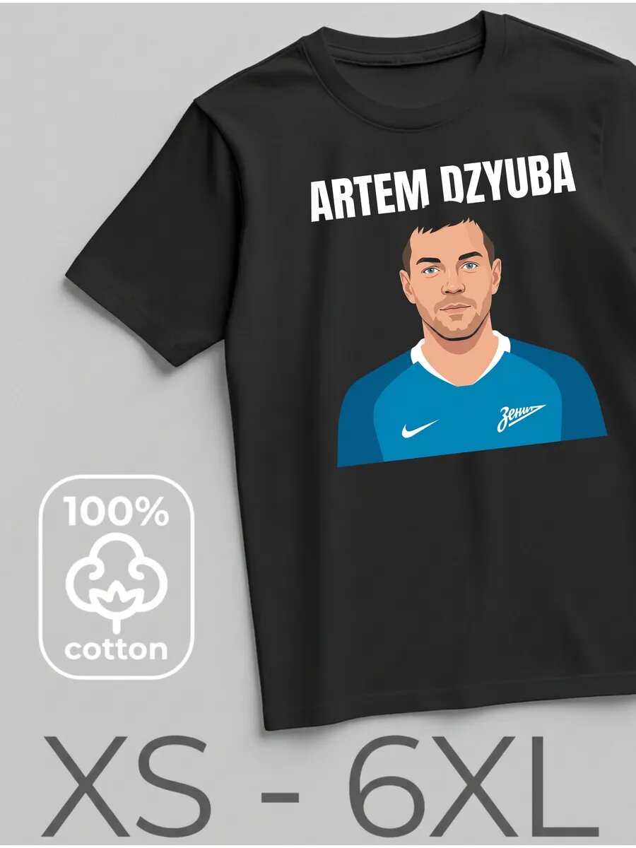 Футболка