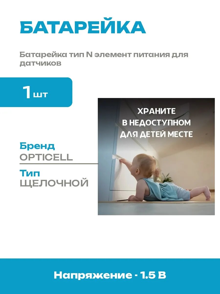 Батарейка тип N щелочная элемент питания для сигнализации