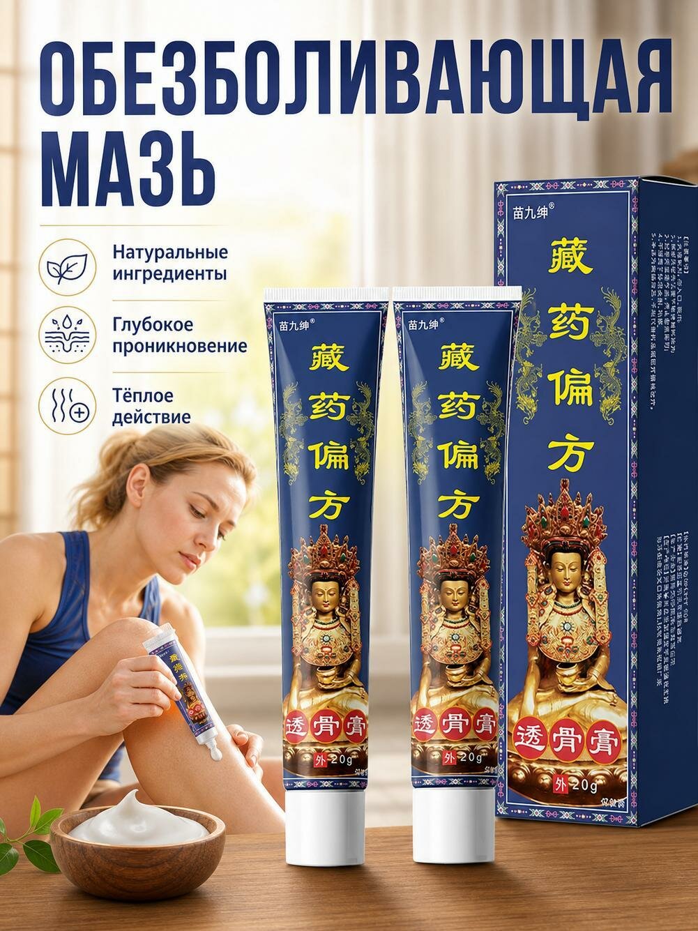 Крем для ухода за кожей