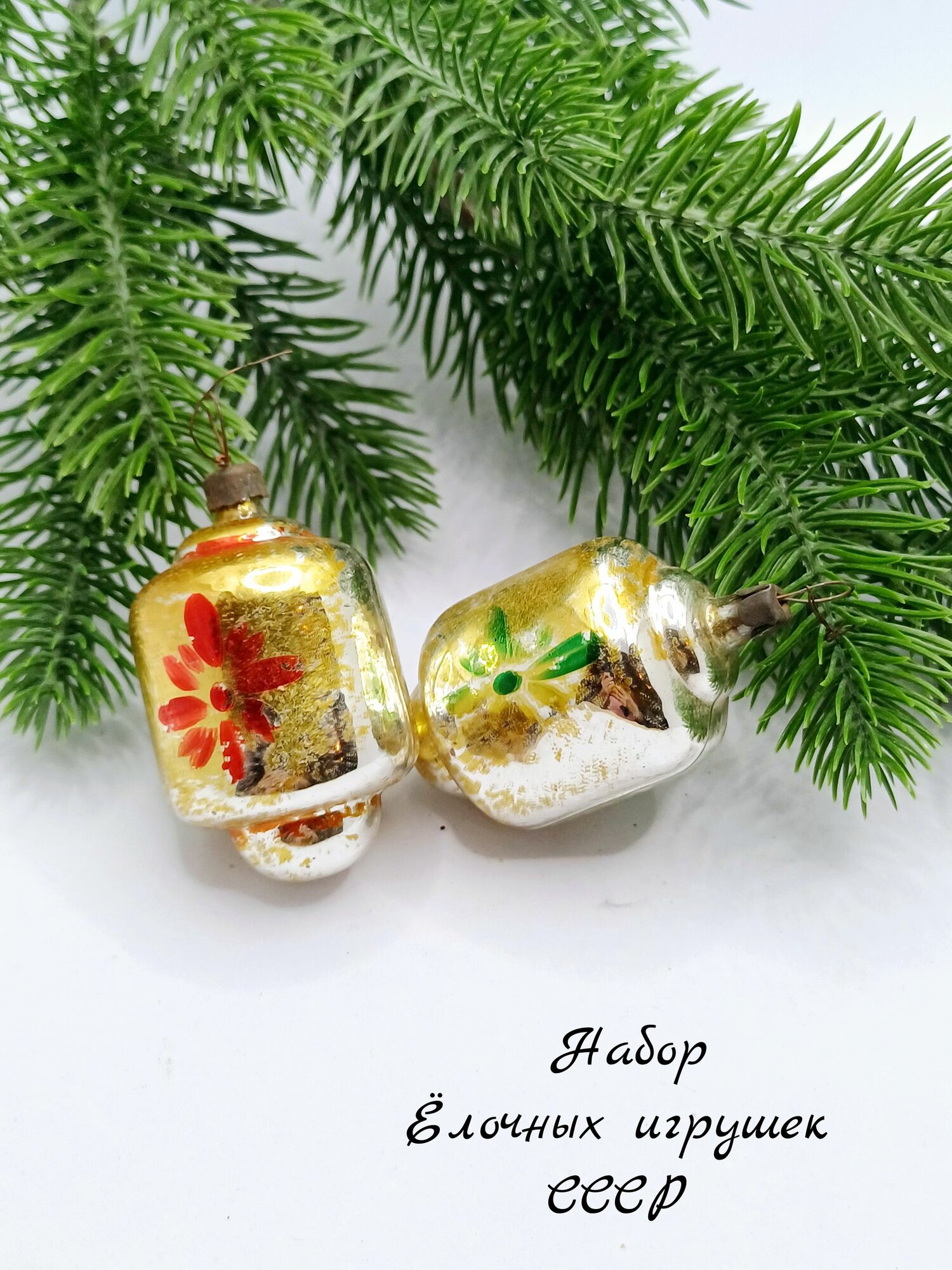 Набор елочных игрушек подвесных винтажных, стекло, СССР