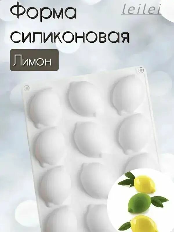 Форма для выпечки 15 яч. 17.41 см x 29.8 см 1 шт силикон прямоугольная белый
