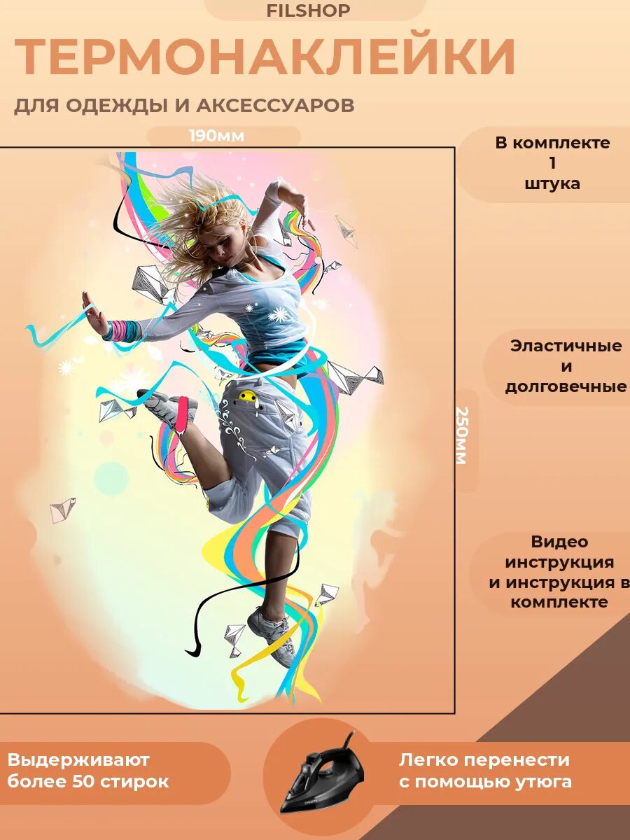 Термонаклейка на одежду девушка арт