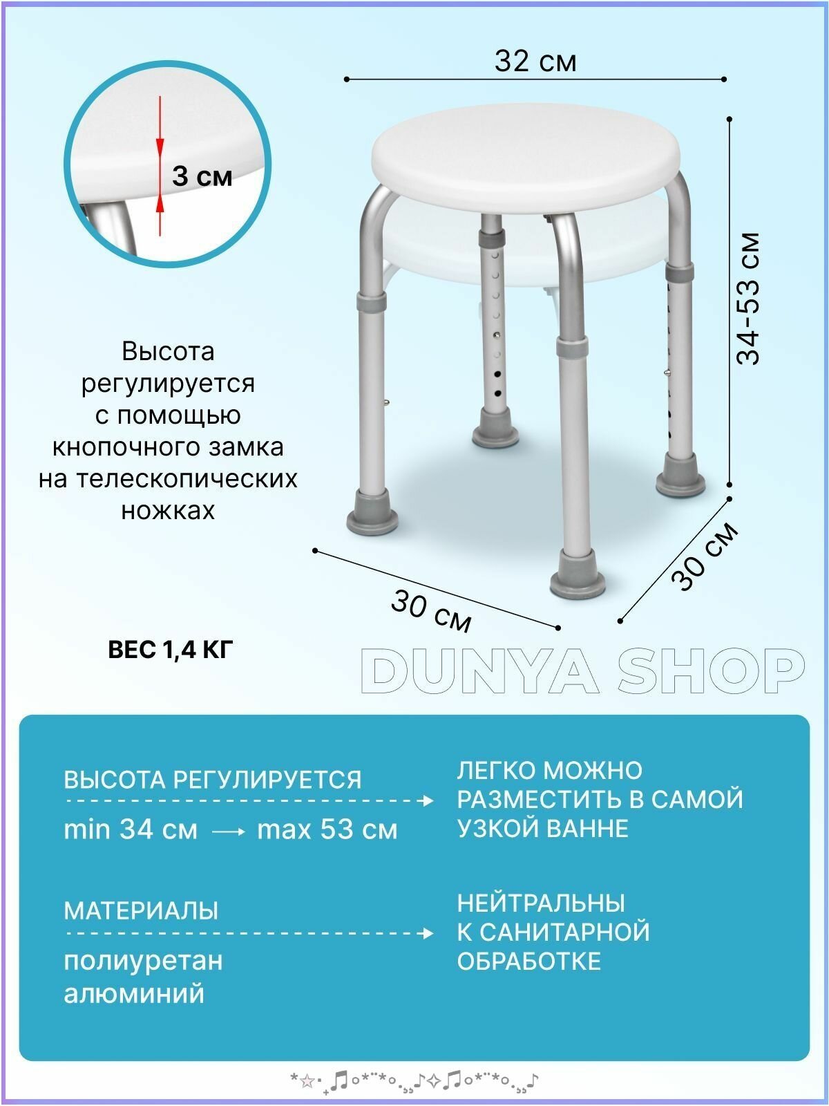 Стул для ванны и душа — фото 1
