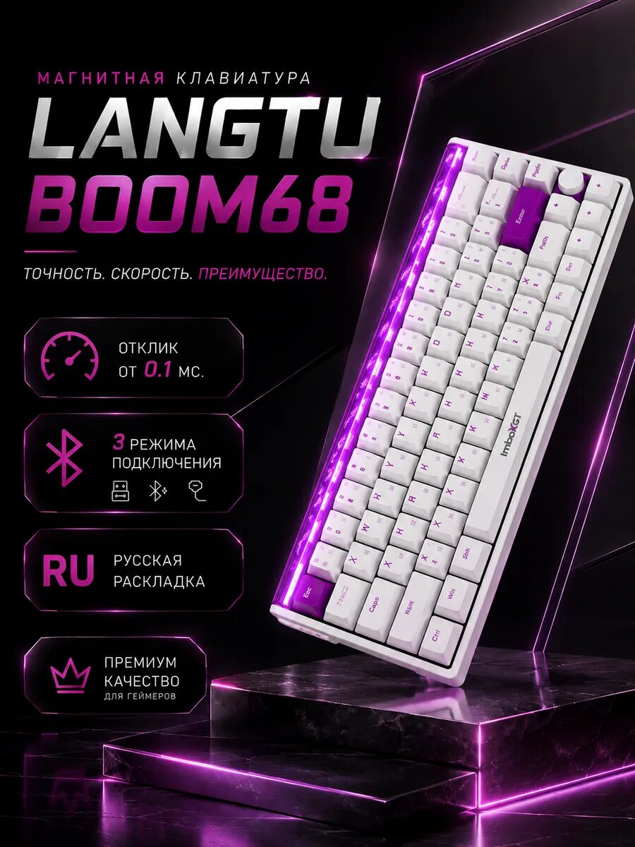 Клавиатура магнитная игровая 60% Langtu Boom68