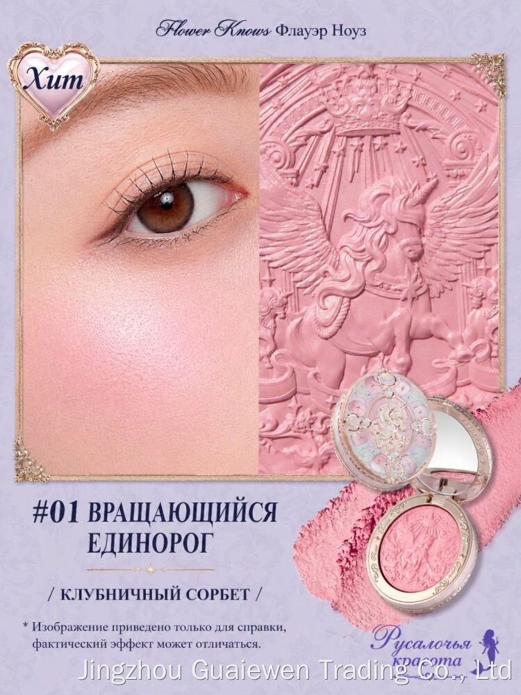 Румяна Flower Knows #01 Вращающийся единорог, клубничный сорбет, роликовые для макияжа