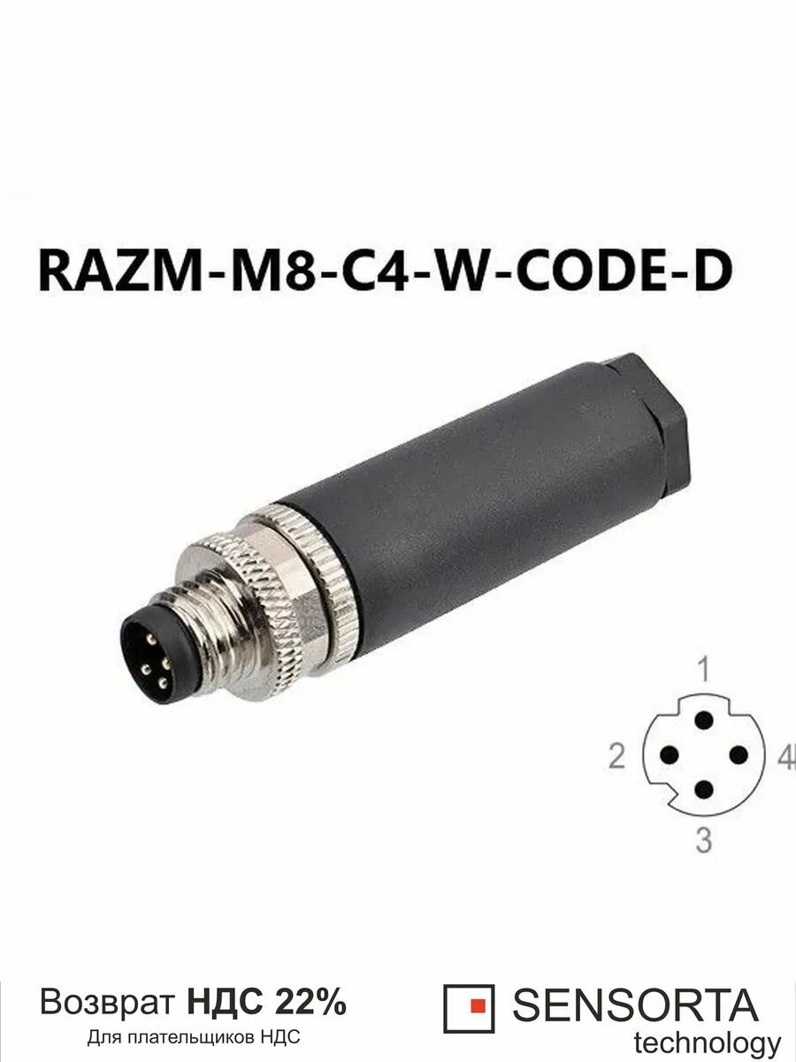 RAZM-M8-C4-W-CODE-D разъём М8 D-coding 4 pin прямой / вилка (папа)