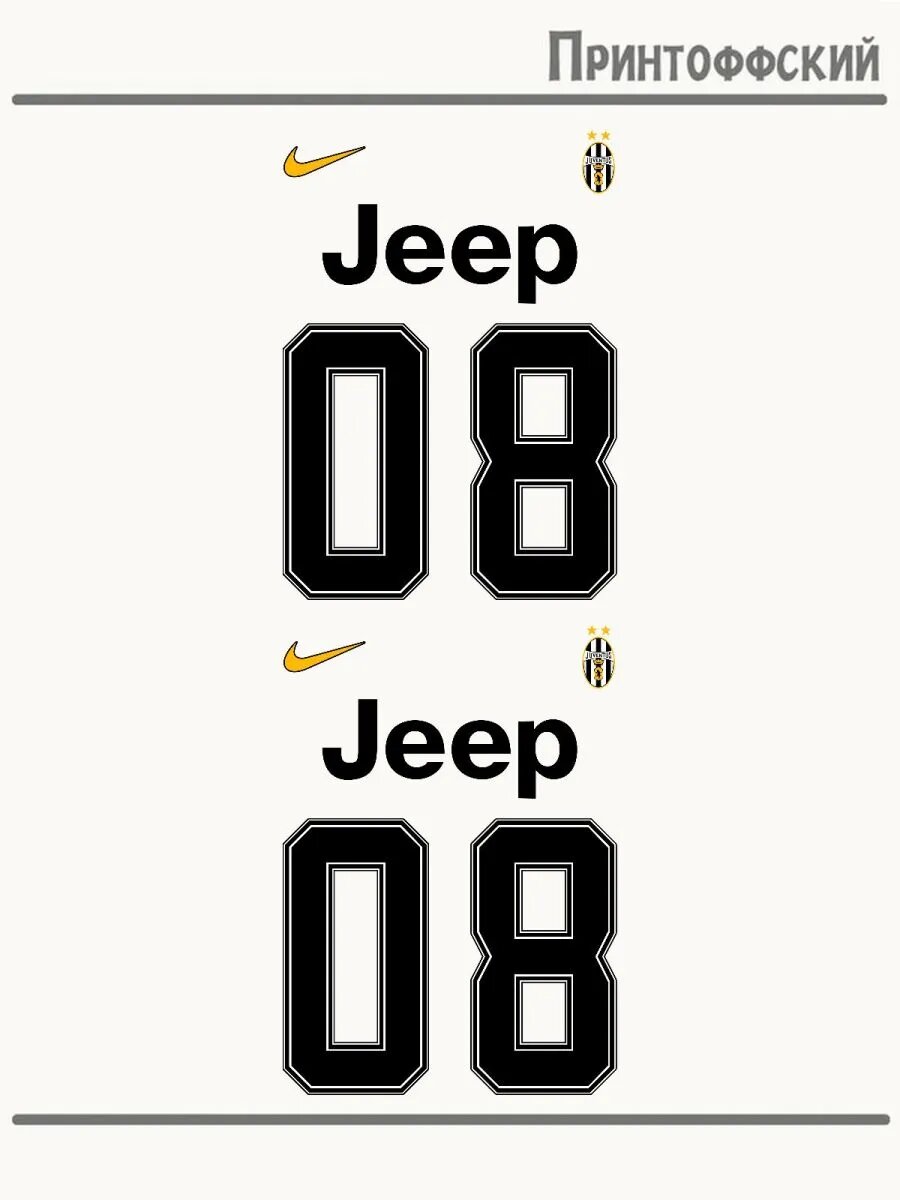 Термонаклейка Juventus 08