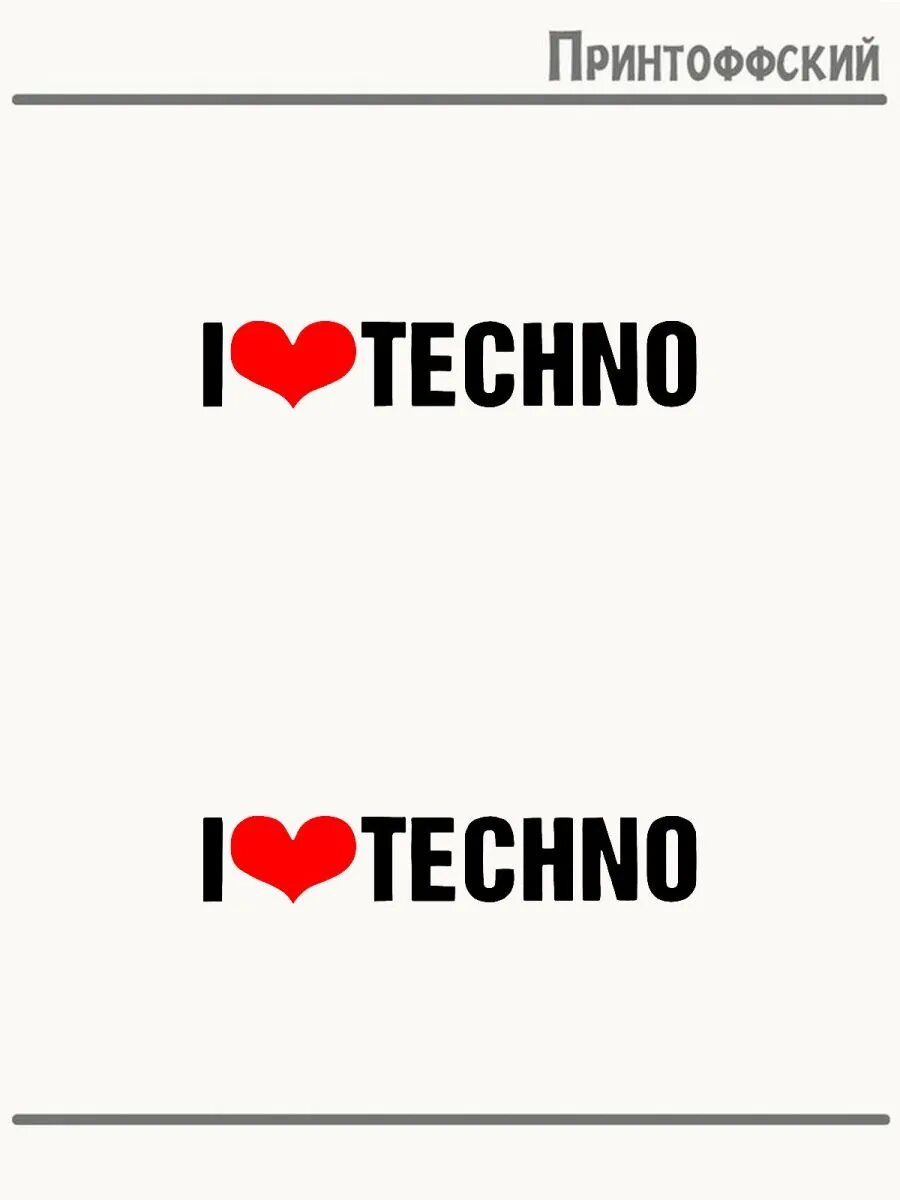 2-е (Две) Термонаклейки techno техно