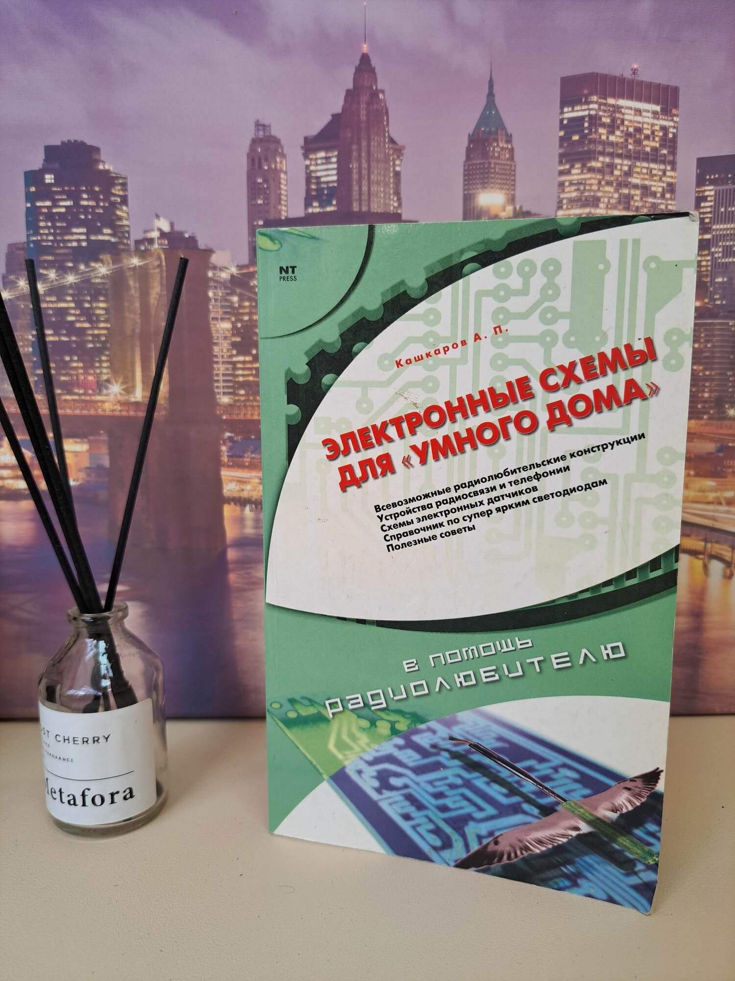 Электронные схемы для умного дома