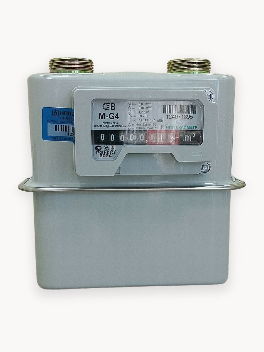 Счетчик газа Вектор СГВ М G4, движение газа слева-направо, межцентровое расстояние 110 мм, 2026 год