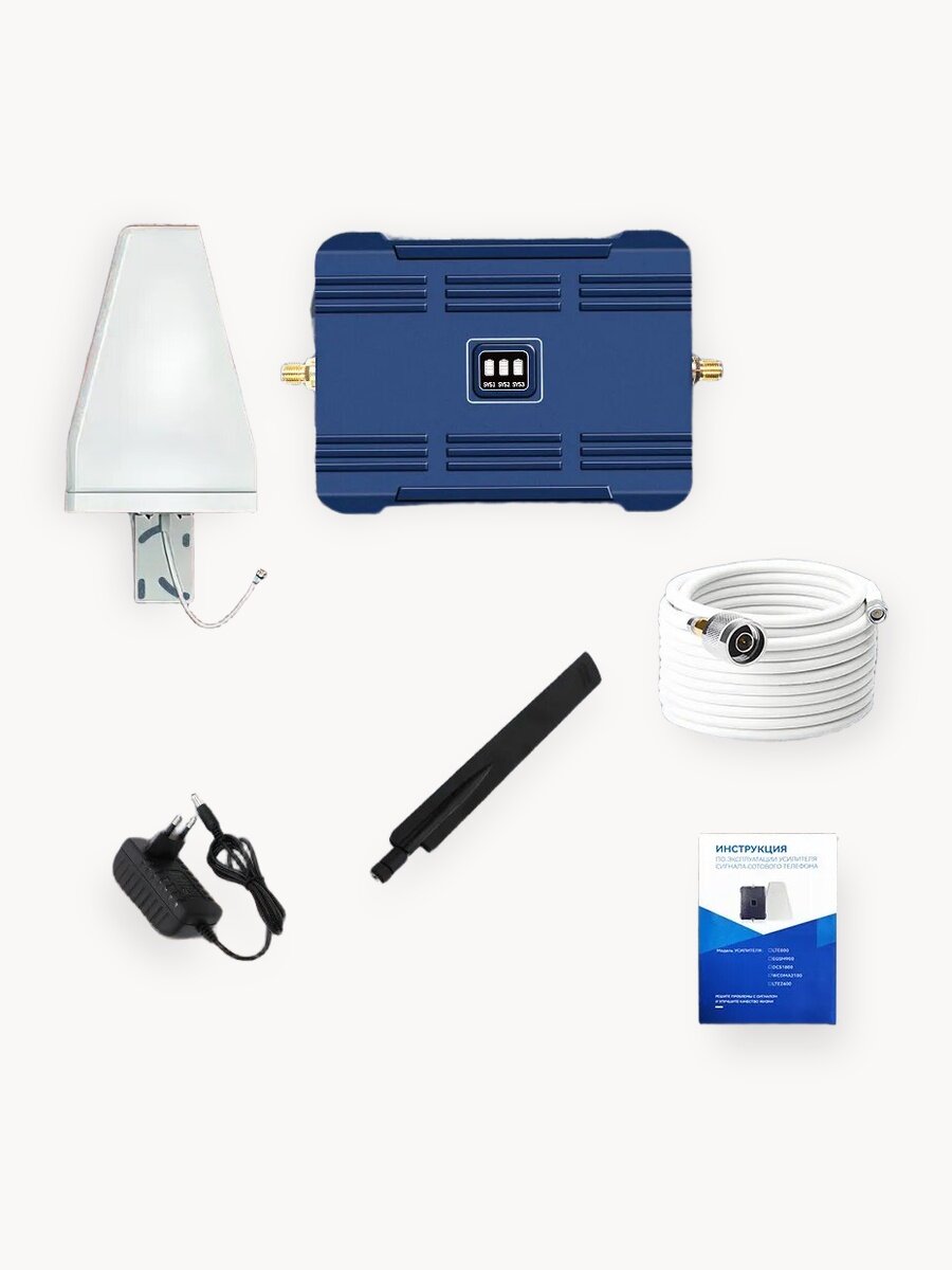 Усилитель сотовой связи 2G/3G/4G (900/1800/2100 МГц) — Улучшение сигнала GSM и интернета для телефона