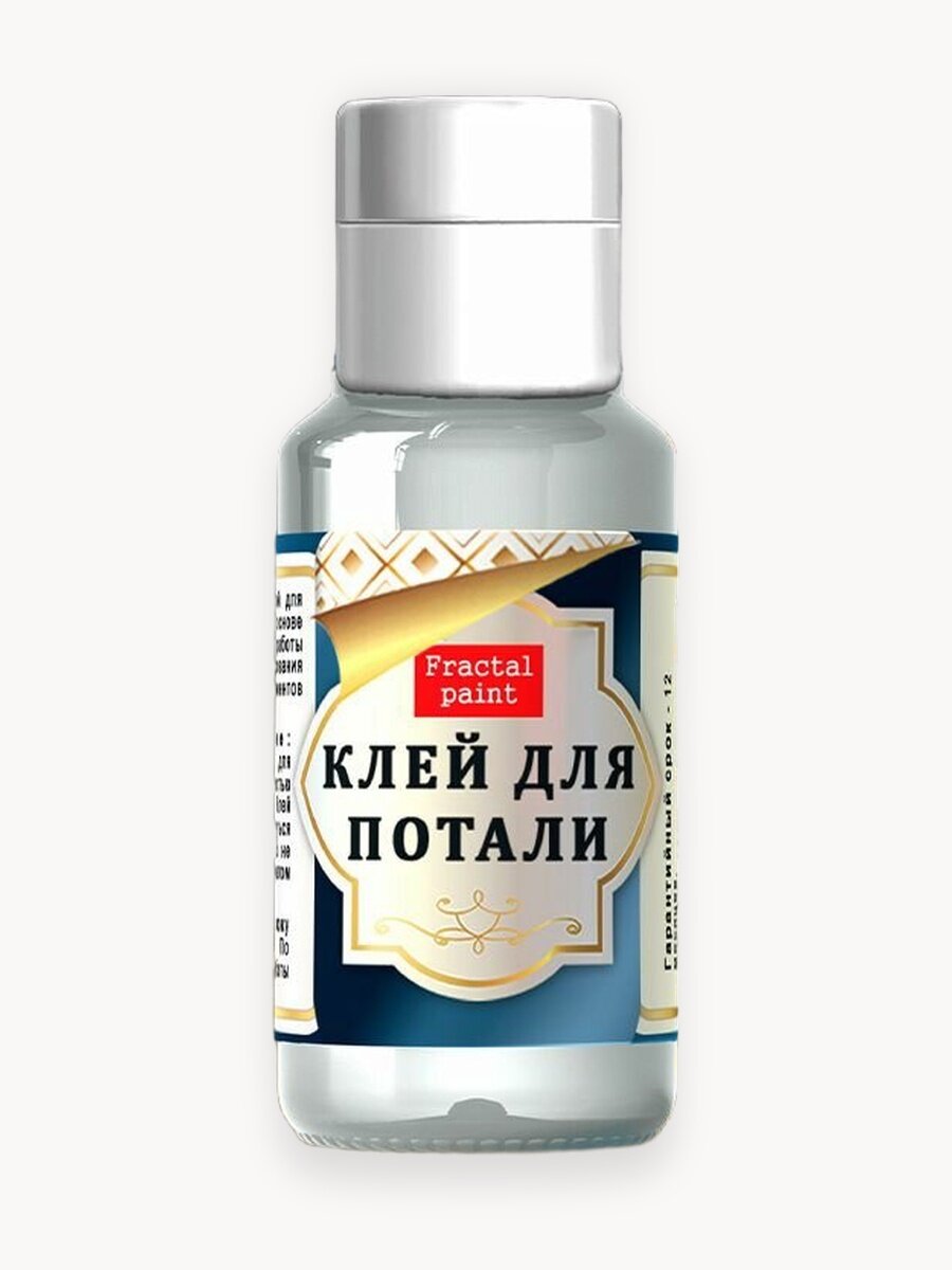 Клей-скотч для потали (15 мл), Fractal Paint, для творчества
