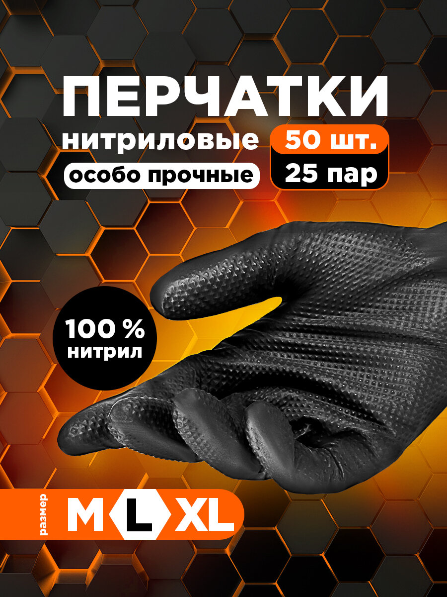 Перчатки одноразовые нитриловые, Aviora/ Перчатки хозяйственные 50 шт, размер L