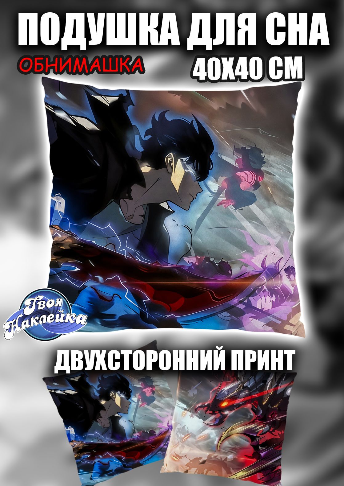 Дакимакура 40*40 подушка Арт