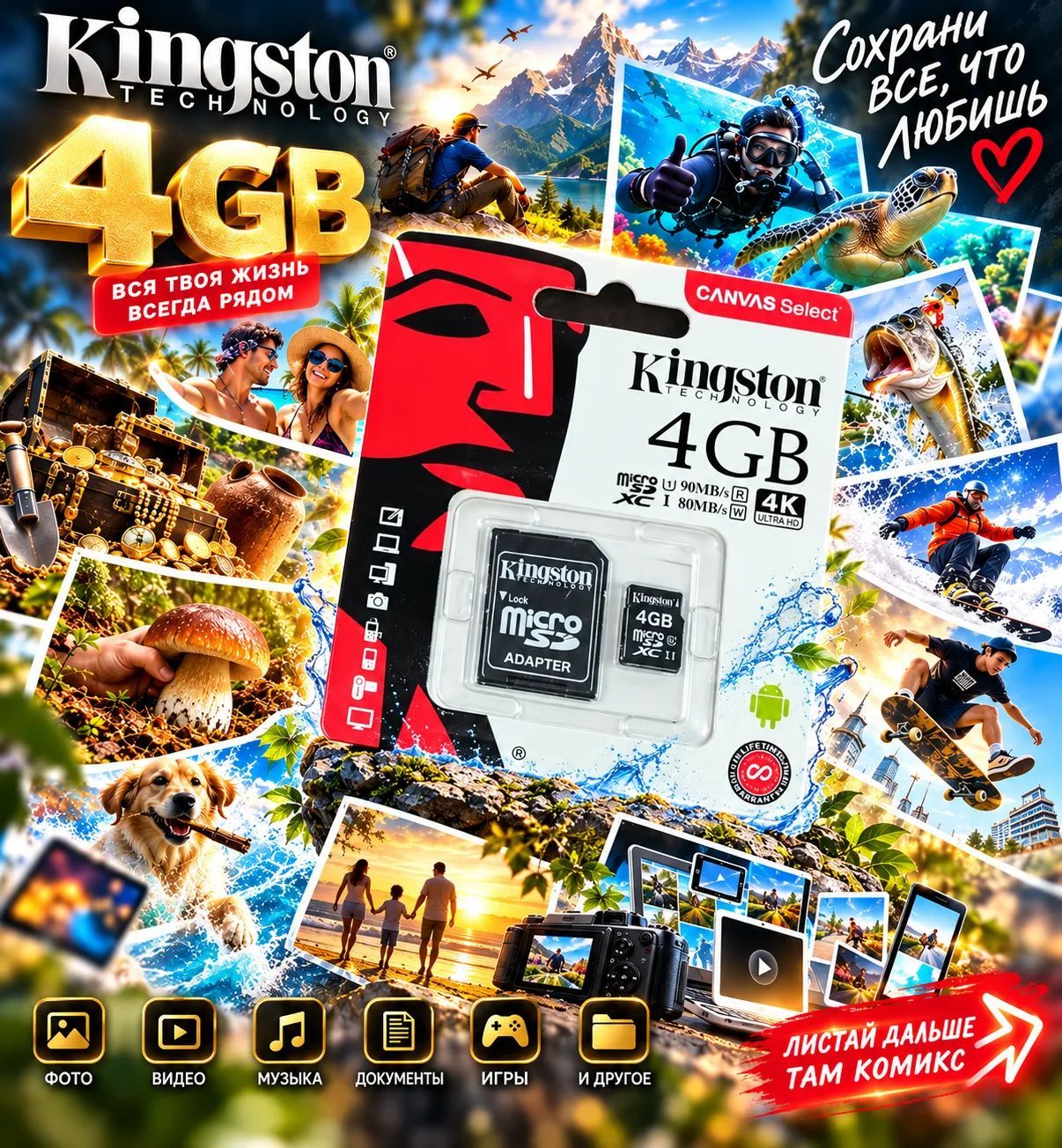 Карта памяти micro Sd 4GB+Sd адаптер