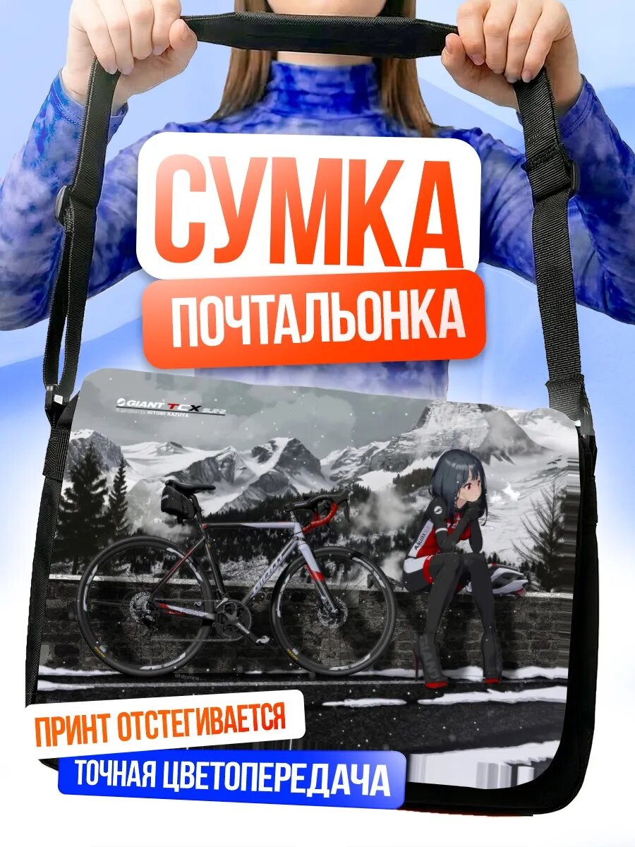 Сумка через плечо Зимняя прогулка с велосипедом