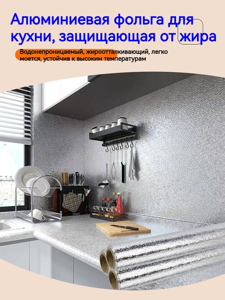 Самоклеящаяся кухонная пленка, жиростойкая, водонепроницаемая, термостойкая, для отделки стен и кухонного фартука, Кубическая решетка,40cm x 1m