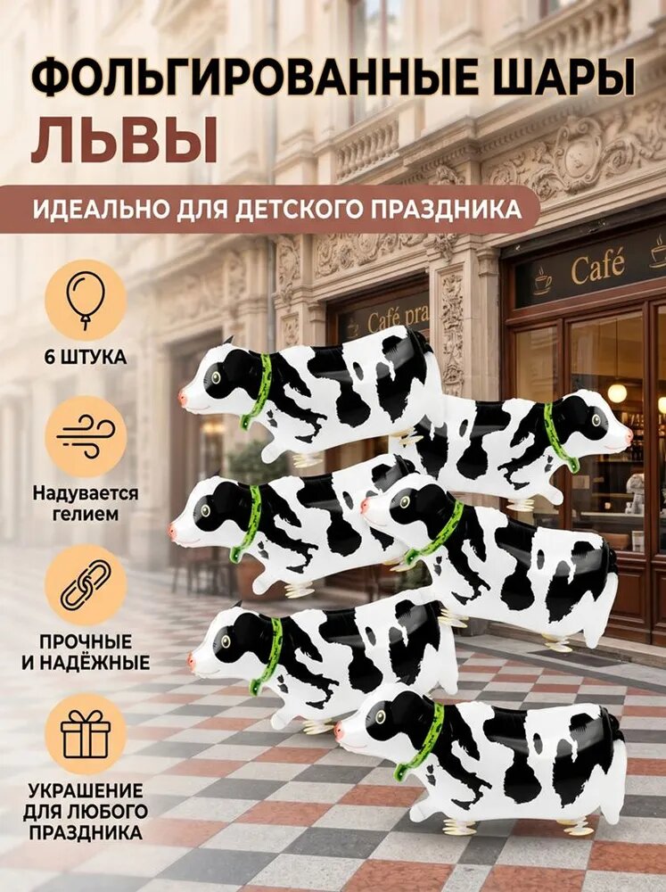 Фольгированные ходячие шары животных, набор 6 штук с лентами, праздничный декор для фермы и зоопарка