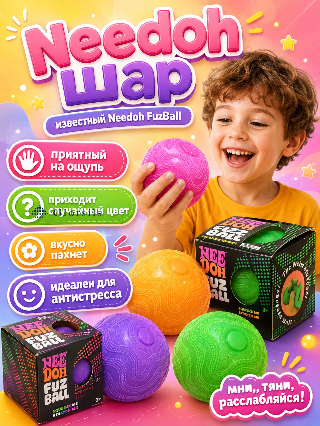 Needoh шар куб