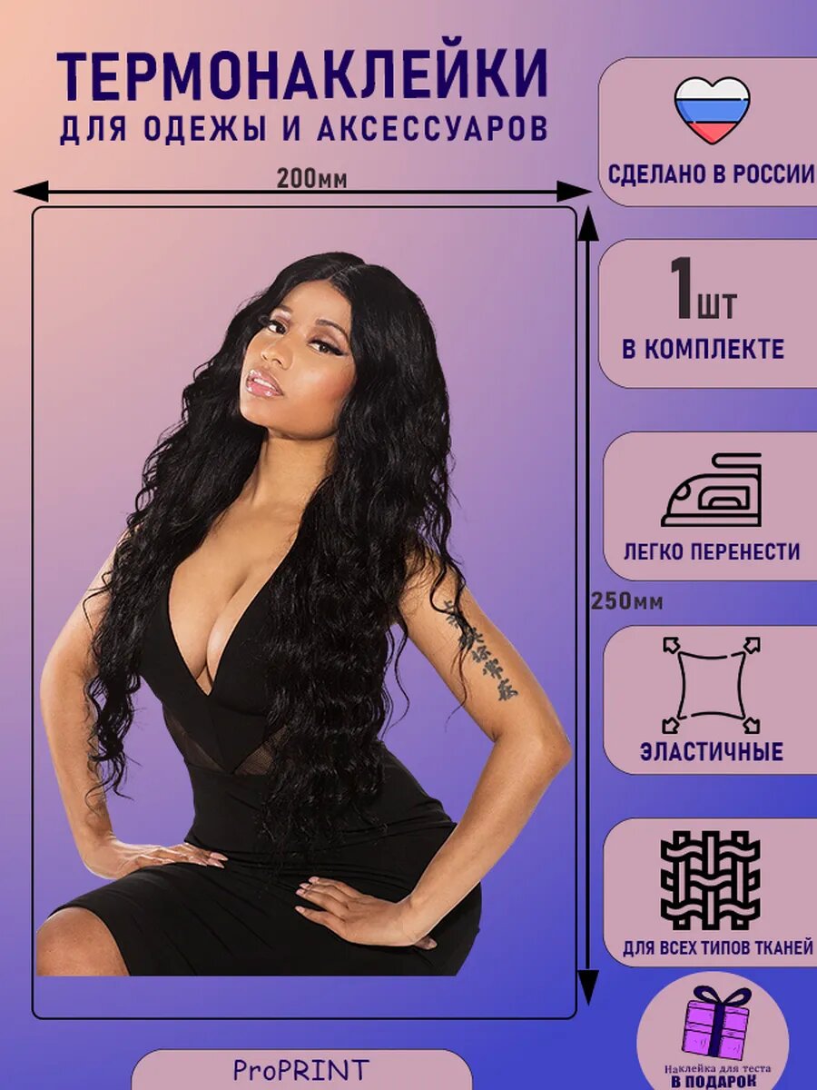 Термонаклейка на одежду