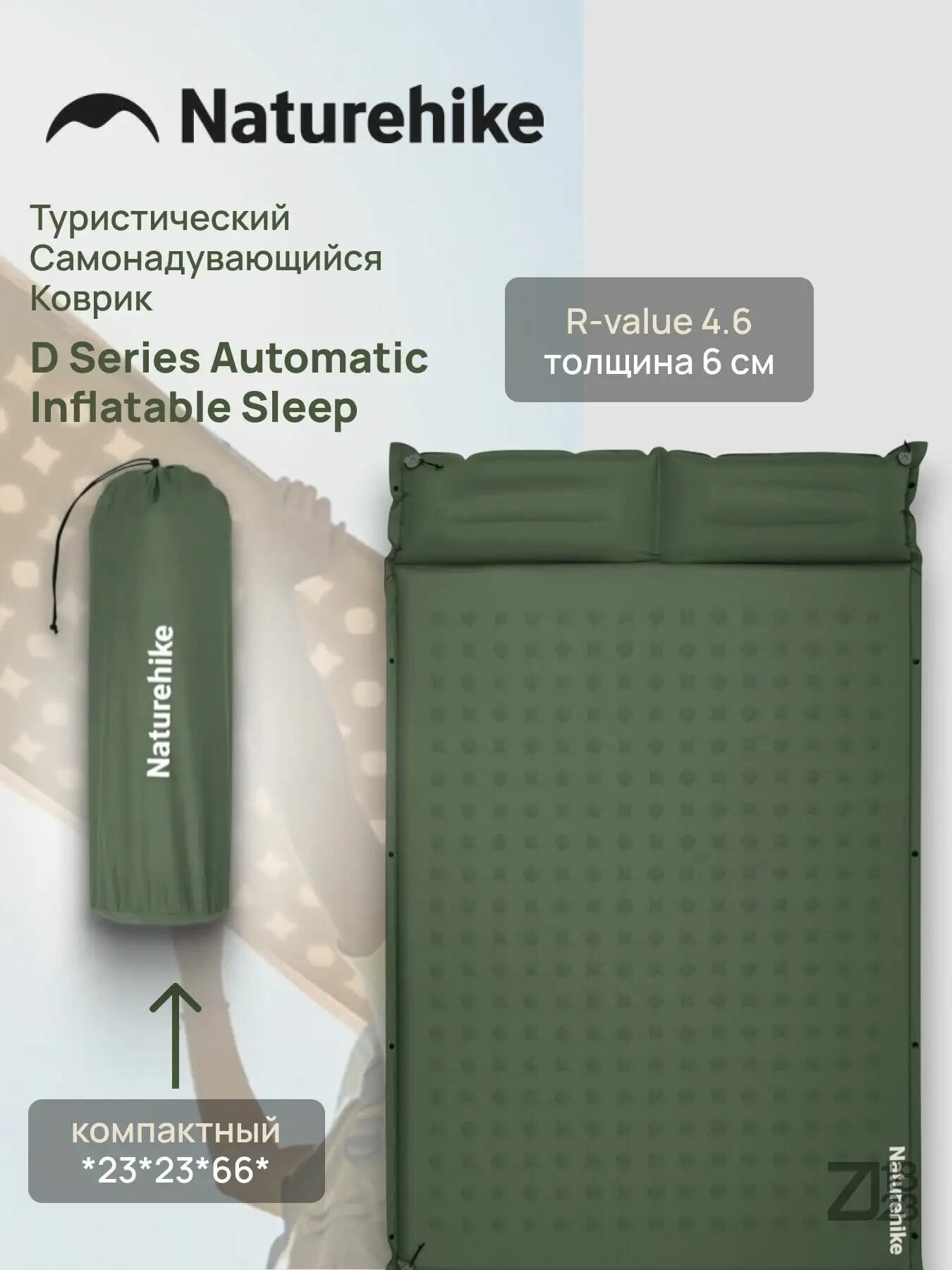 Коврик самонадувающийся Naturehike D Series Automatic Inflatable Sleep Cushion Double 6cm Navy Green