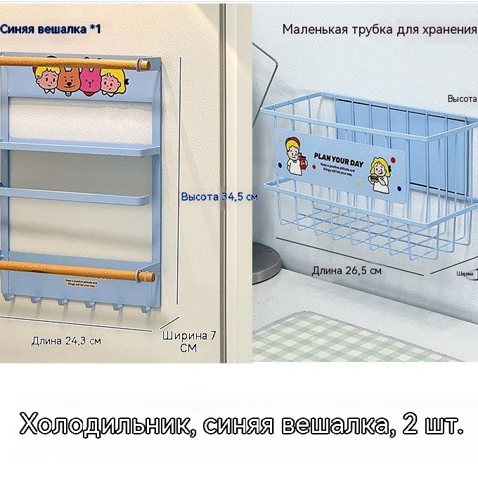 Магнитная полка холодильника украшена артефактами для хранения снаружи