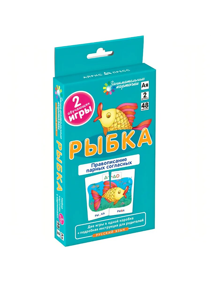 Игра. Русский язык. Правописание парных согласных. Карточки