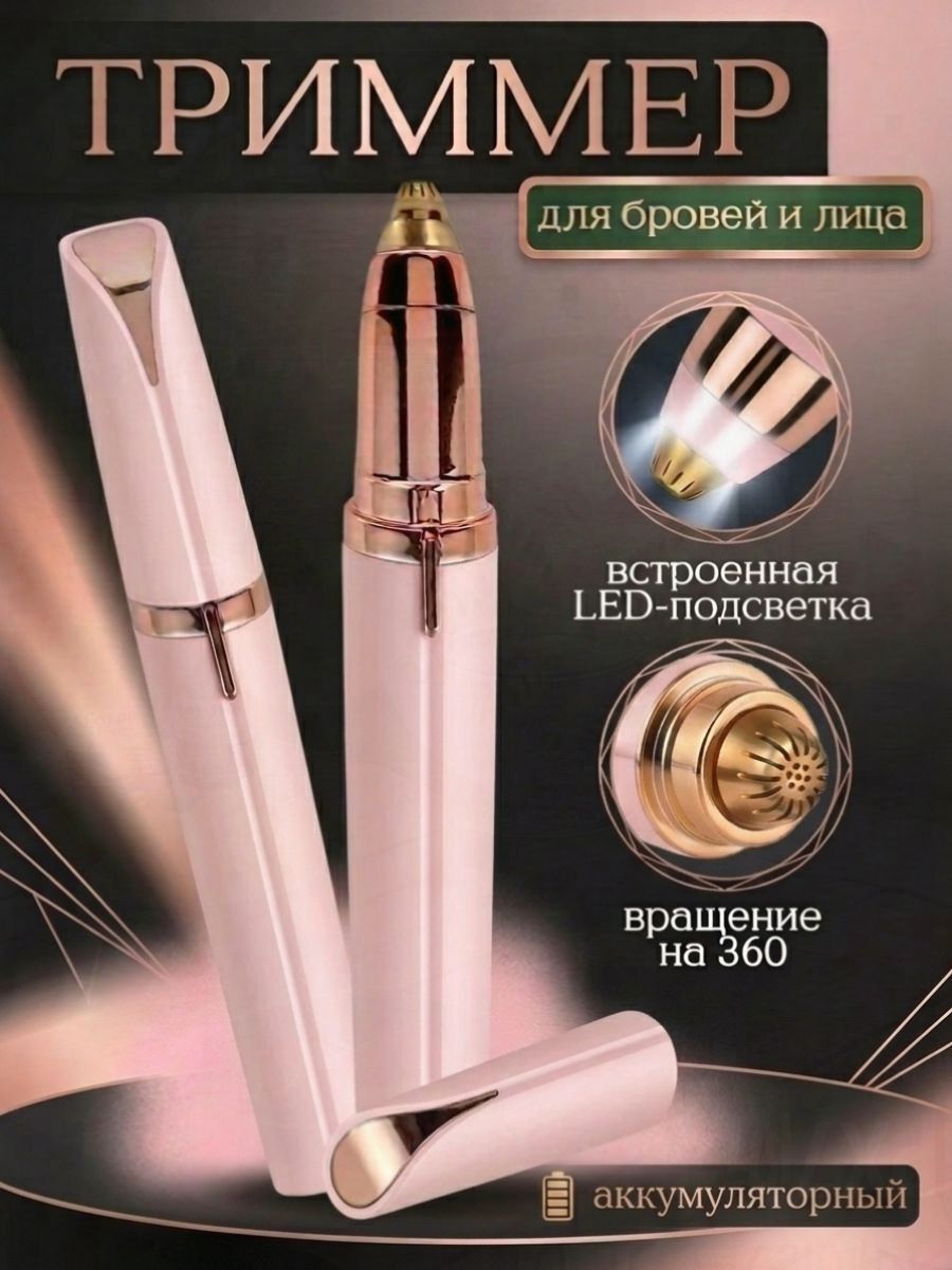 Триммер w2bsaGUNNjlX41ea, кол-во насадок 1
