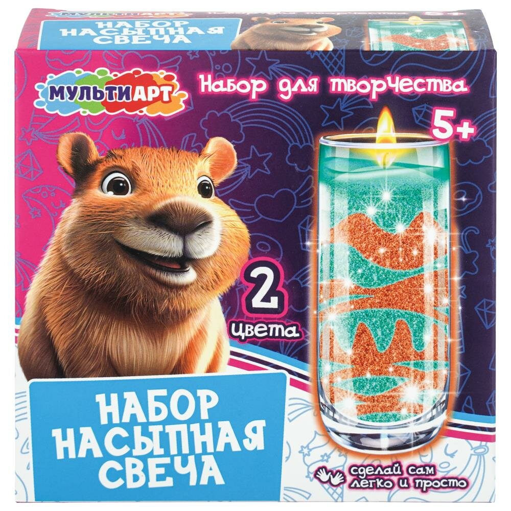 Насыпная свеча Сделай сам. Капибара МультиАрт CANDLE-141836