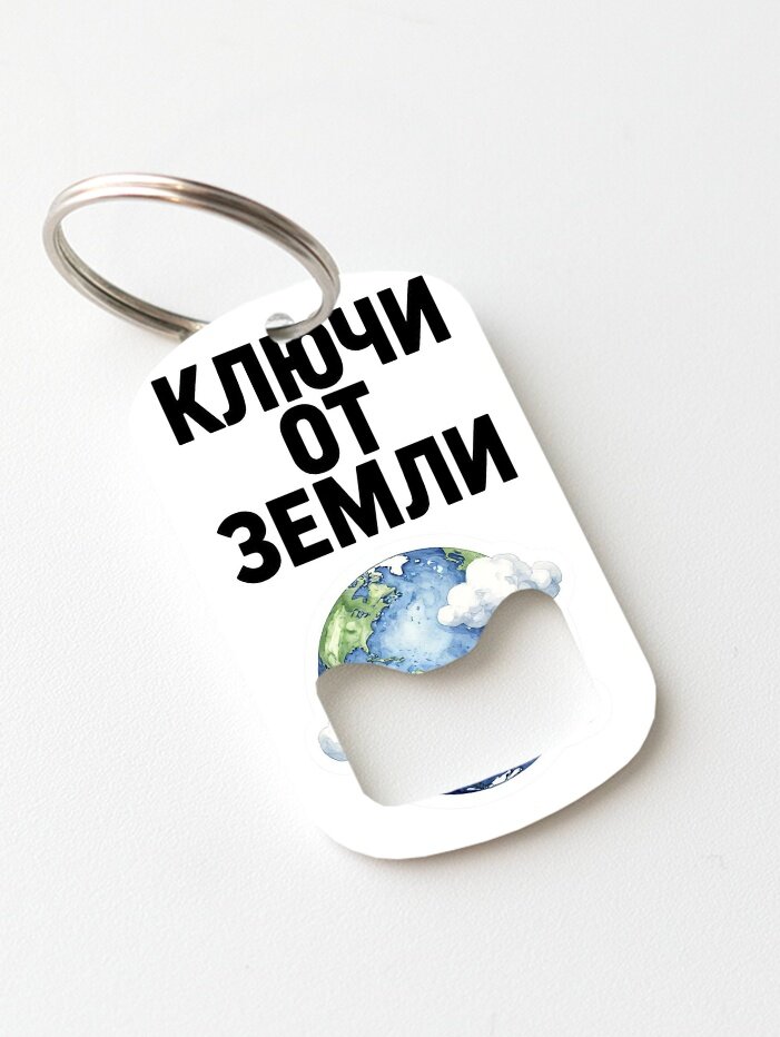 Брелок ZHENYA CLOUD