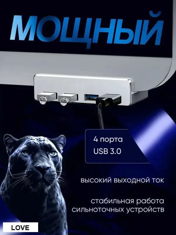 USB-концентратор, 4 порта USB 3.0, скорость до 5 Гбит/сек, серебристый, металлический корпус — фото 1
