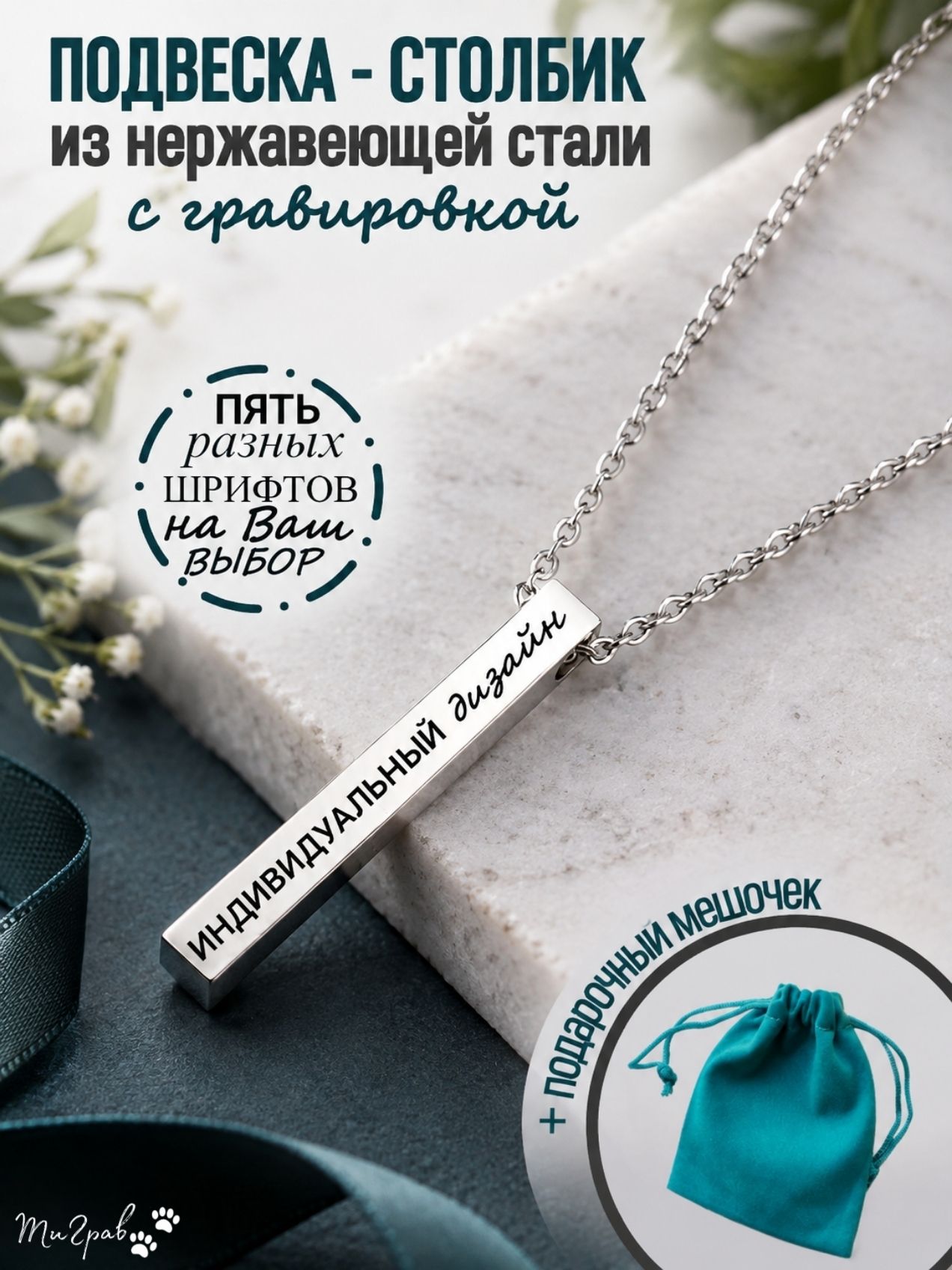 Подвеска