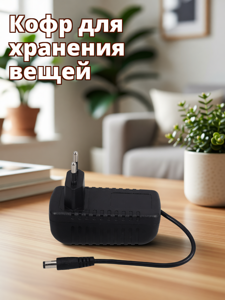 Скрытый Сейф В Держателе Зарядного Устройства С Тайником Для Денег Ключей Ювелирных Изделий 24.30X7.00X4.50Cm