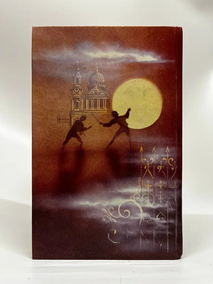 Аманда Квик. Шарм. Опасность — фото 1