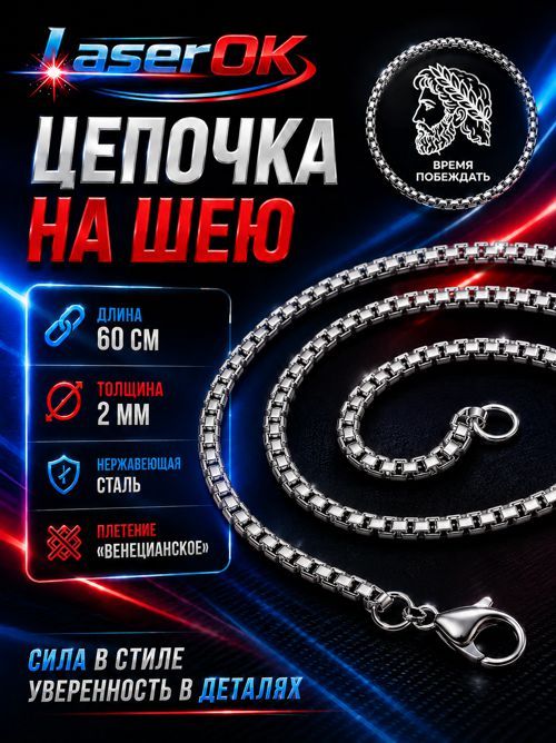 Цепь