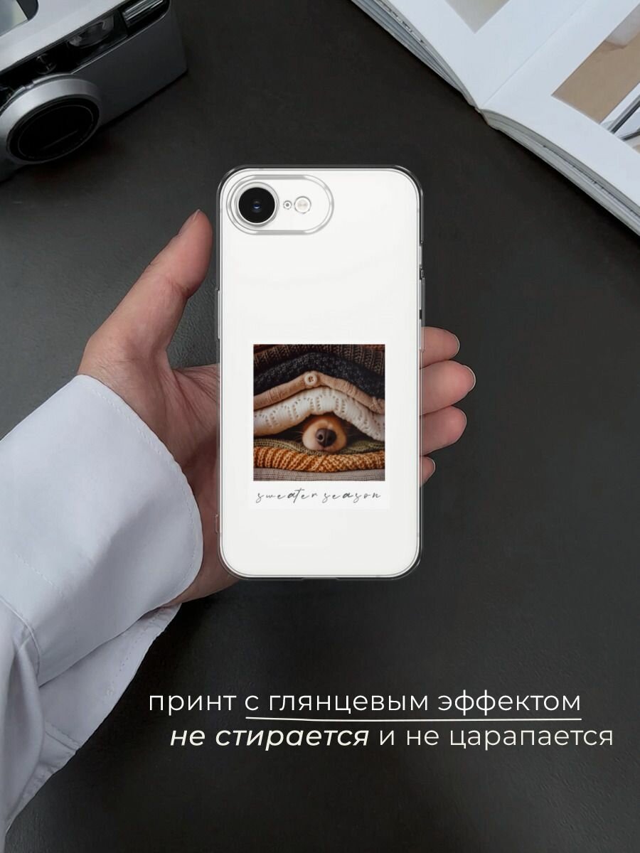 Чехол на Apple iPhone 16e/17e / Айфон 16е/17e с принтом Сезон свитера — фото 1