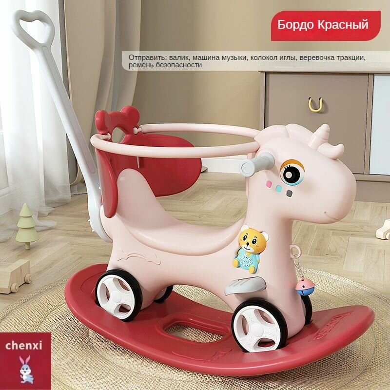 Детская лошадка-качалка, многофункциональная лошадка-качалка 3 в 1 с музыкой